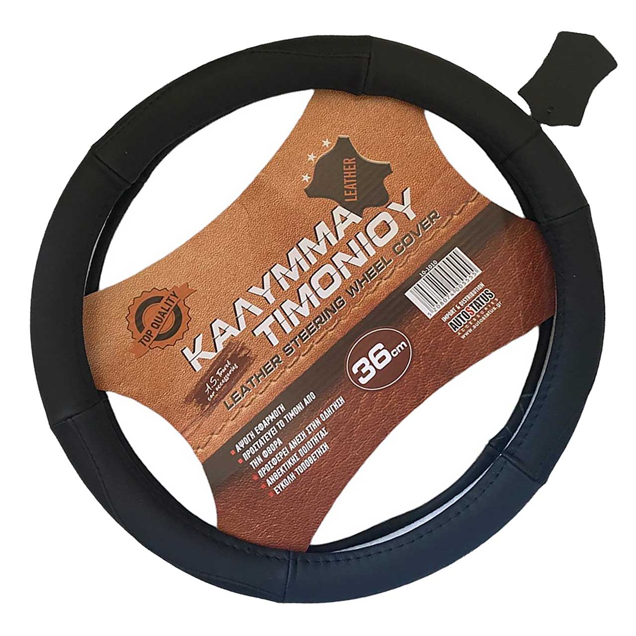 ΚΑΛΥΜΜΑ ΤΙΜΟΝΙΟΥ ΓΝΗΣΙΟ ΔΕΡΜΑ SMALL 36CM 10-1010